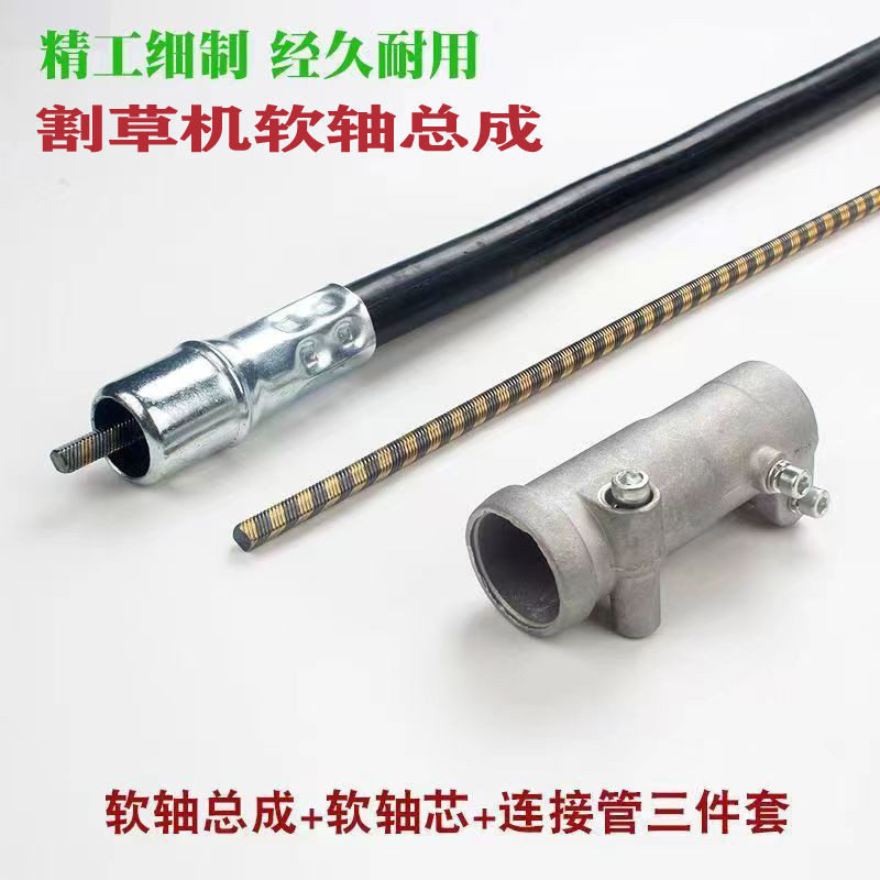 [Seiko Fine Product] Knapsack Lawn Mower Flexible Shaft Assembly Shaft ...