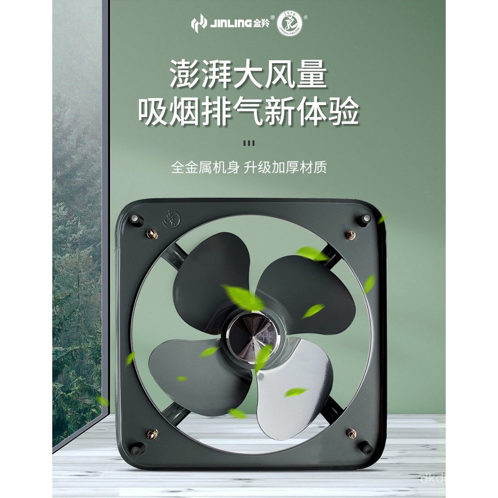 Jinling 27cm Open Exhaust Fan Kitchen Powerful Exhaust Wall Exhaust ...