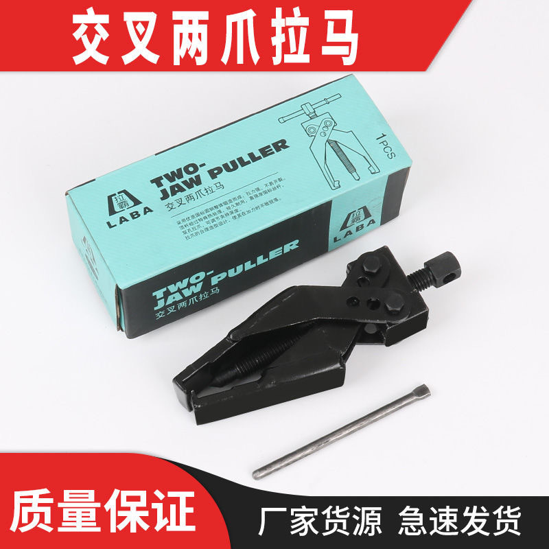 [Dongyang Hardware] Overseas Two-Claw Cross Spiral Puller Puller ...