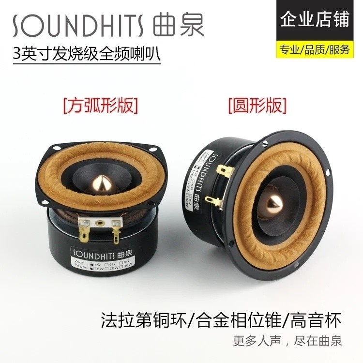 Ququan 10cm Full-Frequency Speaker Fever Audio Speaker High School Bass ...