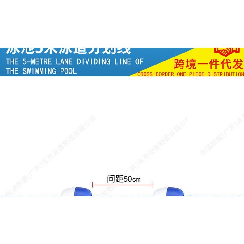 Cross-border 5m Swimming Channel Line Safety Float Line Separation Line ...