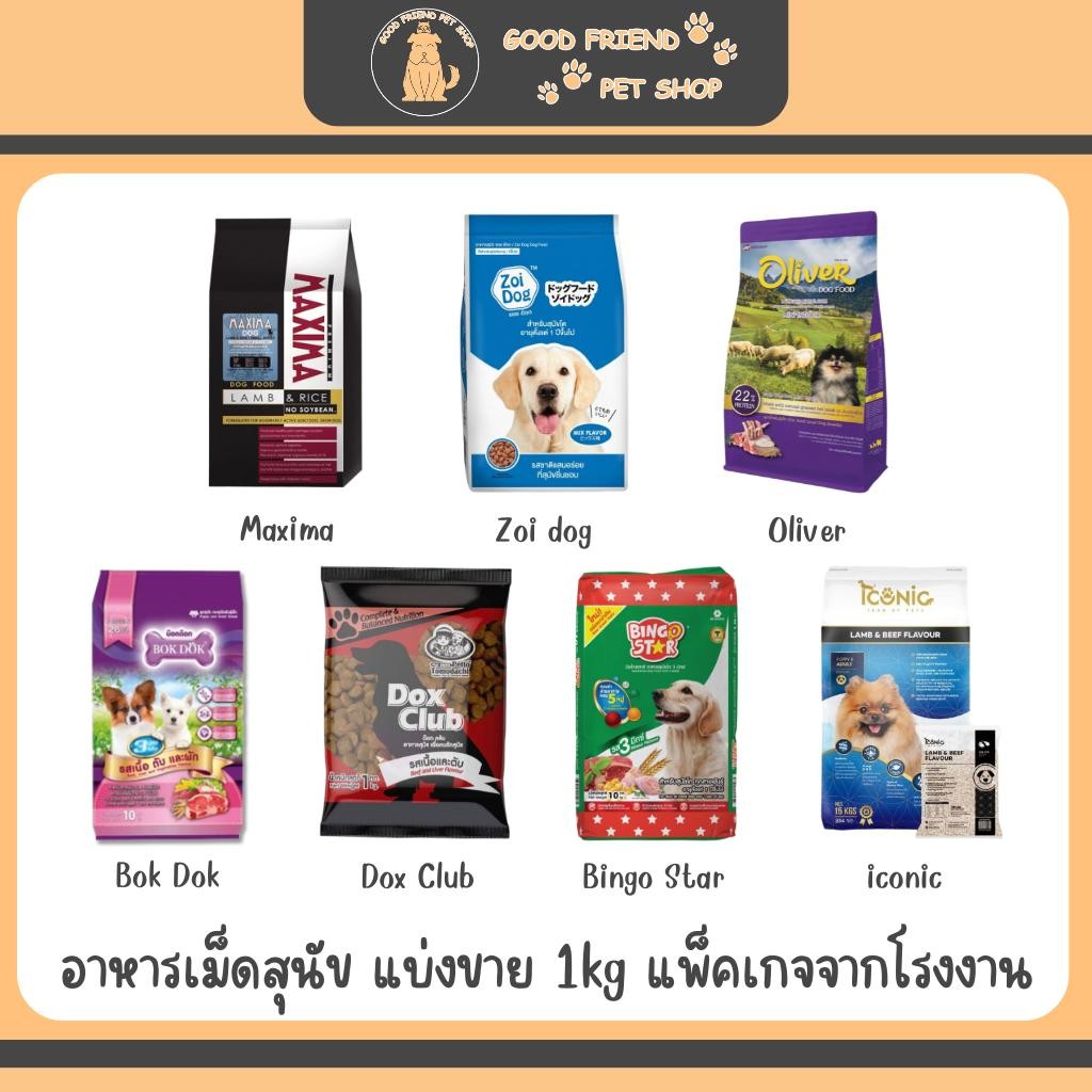Dog Dry Food For Sale 1kg Maxima Zoi Oliver Bok Dok Dox Club Bingo Star ...