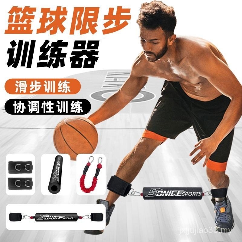 My Basketball Training Limit Side Step Belt Basketball Footstep Defense ...