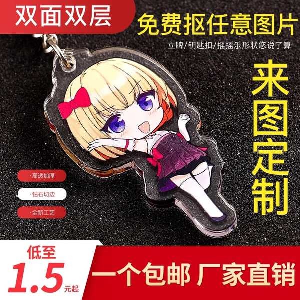 keychain couple matching keychain Rantai kunci akrilik kartun tersuai ...