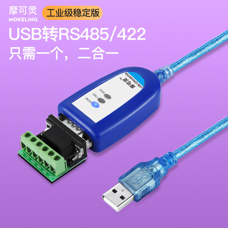 USB to 485/422 converter communication cable module, laptop UBS serial ...
