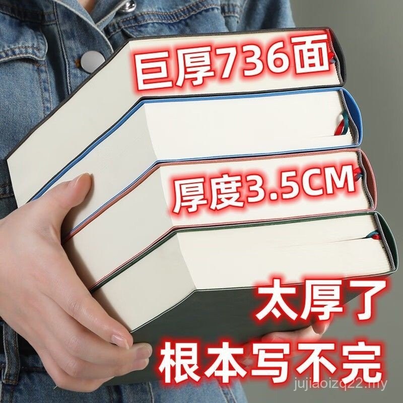 My 730 Page a5 Ultra-Thick Notebook B5 Thickened Extra-Thick Blank Page ...
