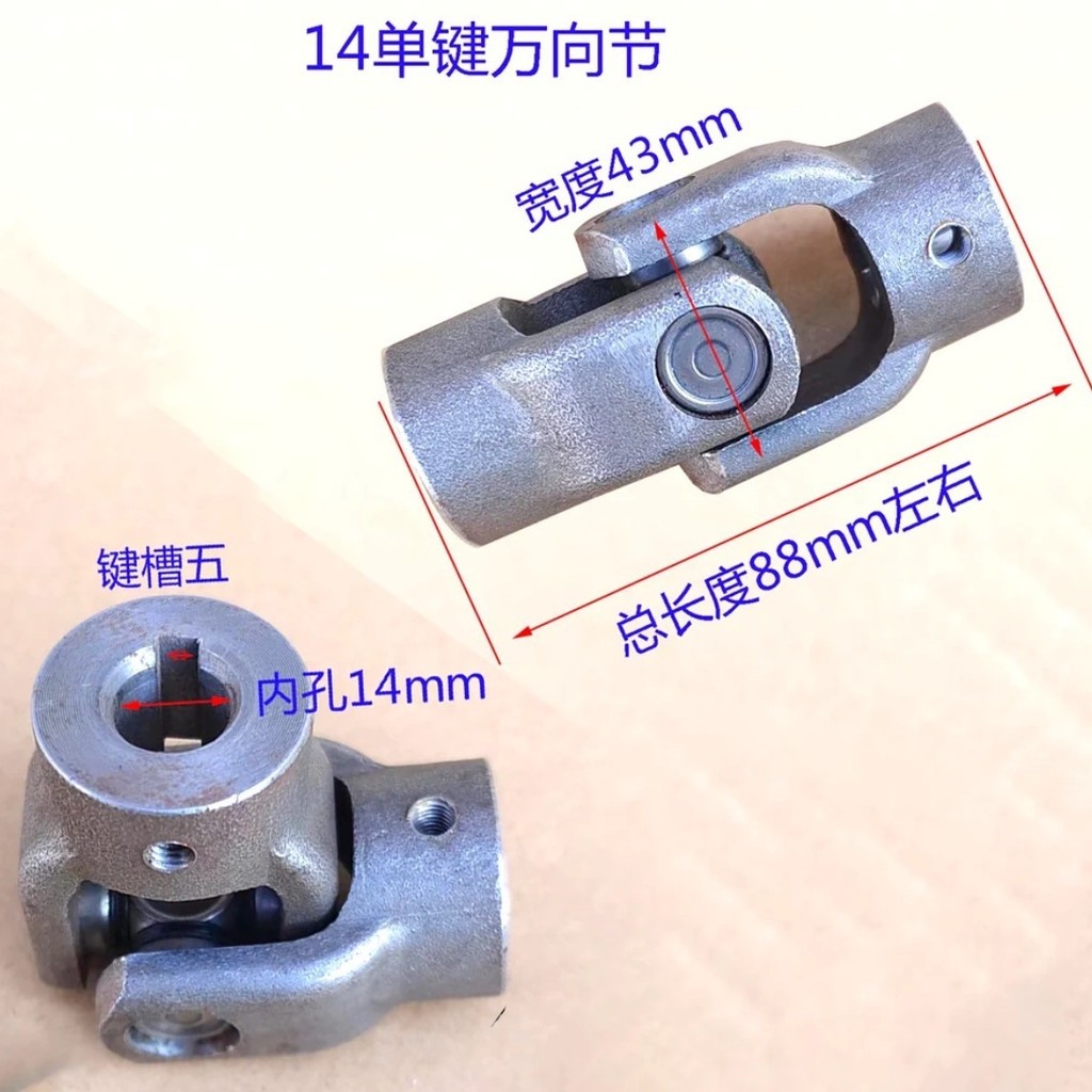 Small Universal Joint Coupling Drive Shaft Cross Joint Universal ...