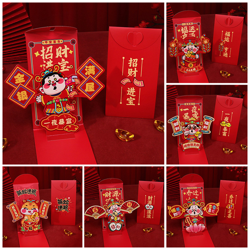 2025 Fun New Year Origami Red Envelopes Cute Cartoon Snake Red ...