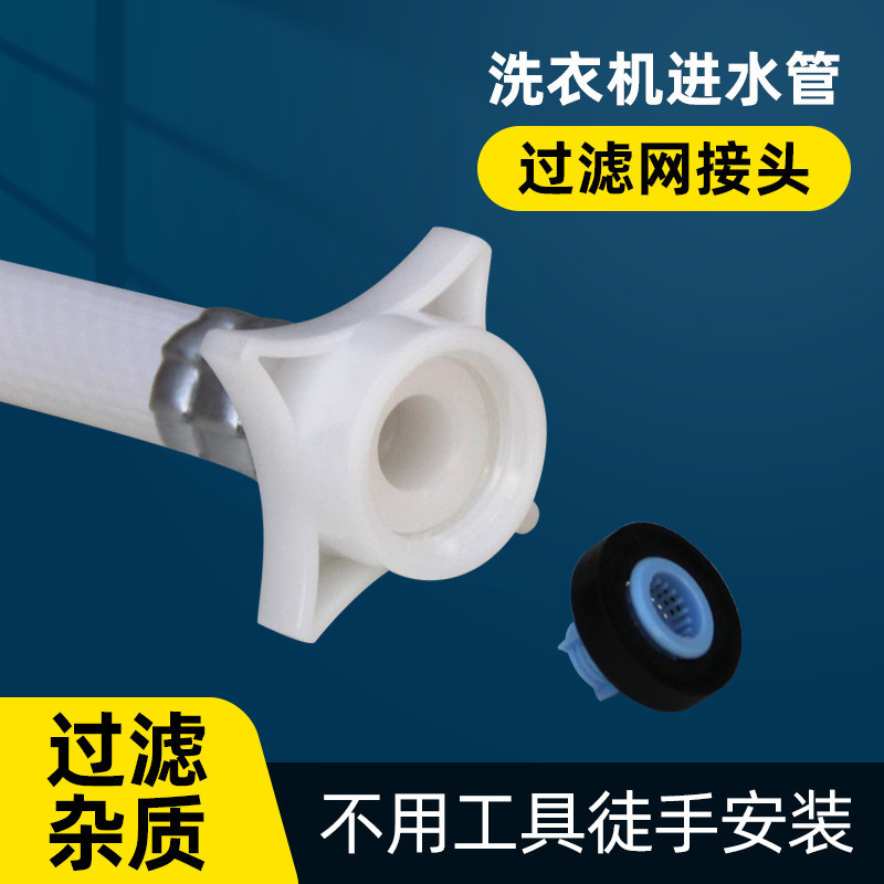 Filter/suitable for Little Swan Automatic Pulsator Washing Machine 4 ...