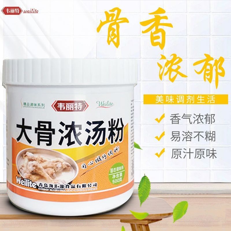 Big Bone Thick Soup Powder Pork Chicken Beef Lamb Bone Flavored Soup ...