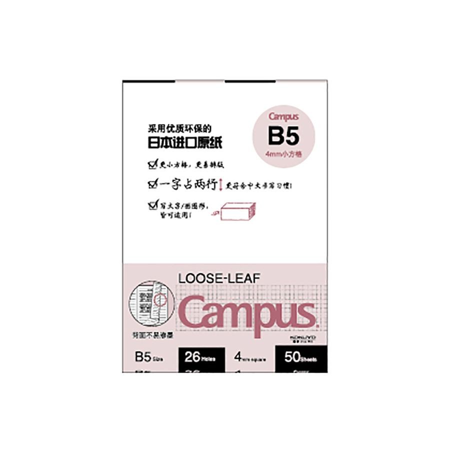 KOKUYO Campus Loose-Leaf Paper/B5/4mm/Square/50 Pieces eslite | Shopee Malaysia