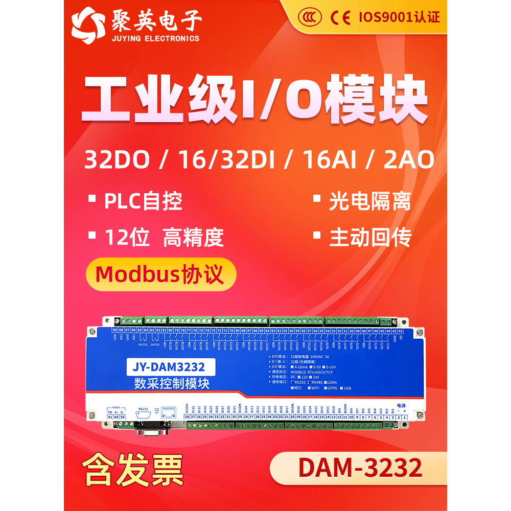 JuYing 32-Saluran Modul Geganti Menukar Input 4-20mA RS485 RS232 Port Ethernet WiFi DAM3232 ...