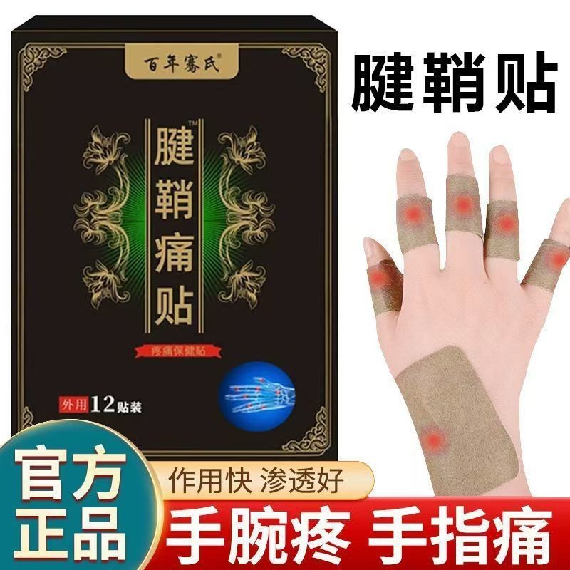 42 Stickers Finger Joint Paste Medicine Stickers Drum Bags Hand ...