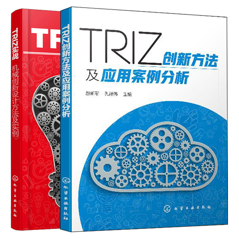 Kaedah Inovasi TRIZ dan Analisis Kes Aplikasi + Kaedah Reka Bentuk Inovasi Mekanikal Praktikal ...