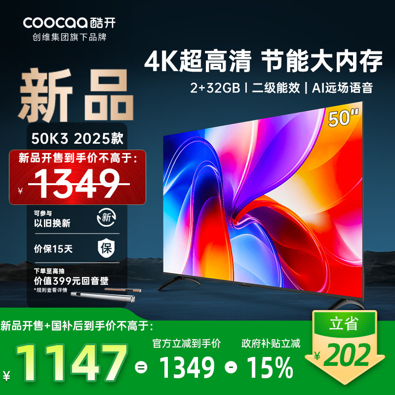 Skyworth Coolkai K3 50-inci 2025 Model 4K Rangkaian Memori Besar ...