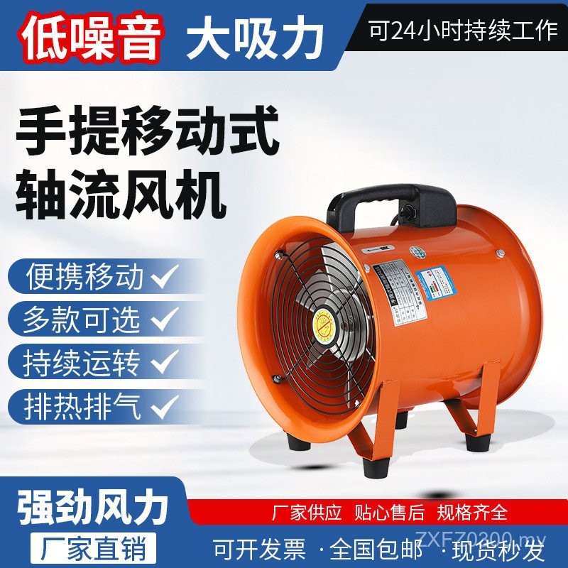 Dust Removal Portable 220v Portable Axial Fan Portable Exhaust ...