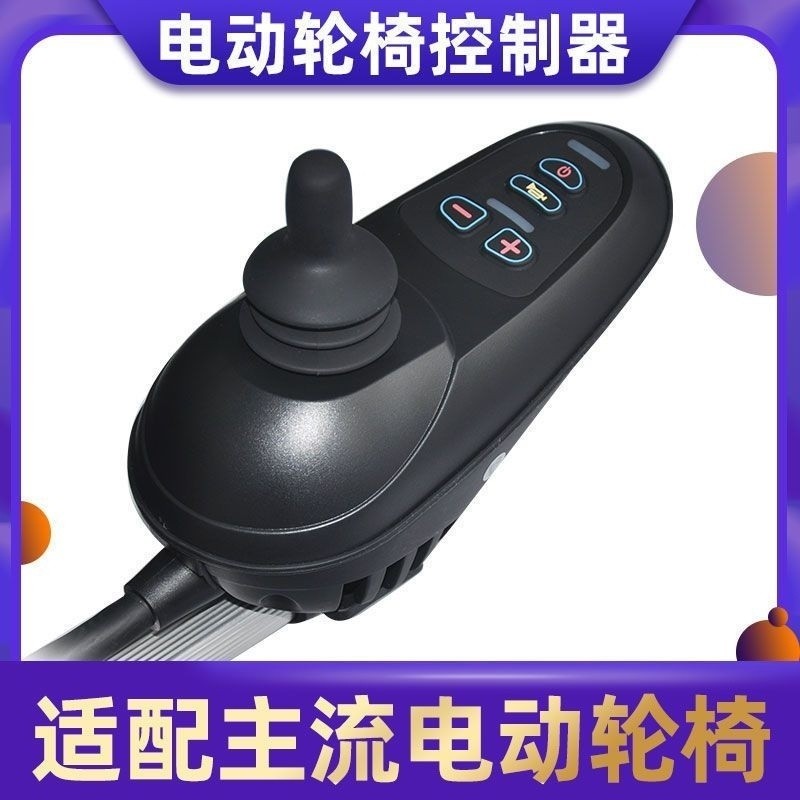 Universal Electric Wheelchair Controller Wheelchair Handle Wheelchair ...