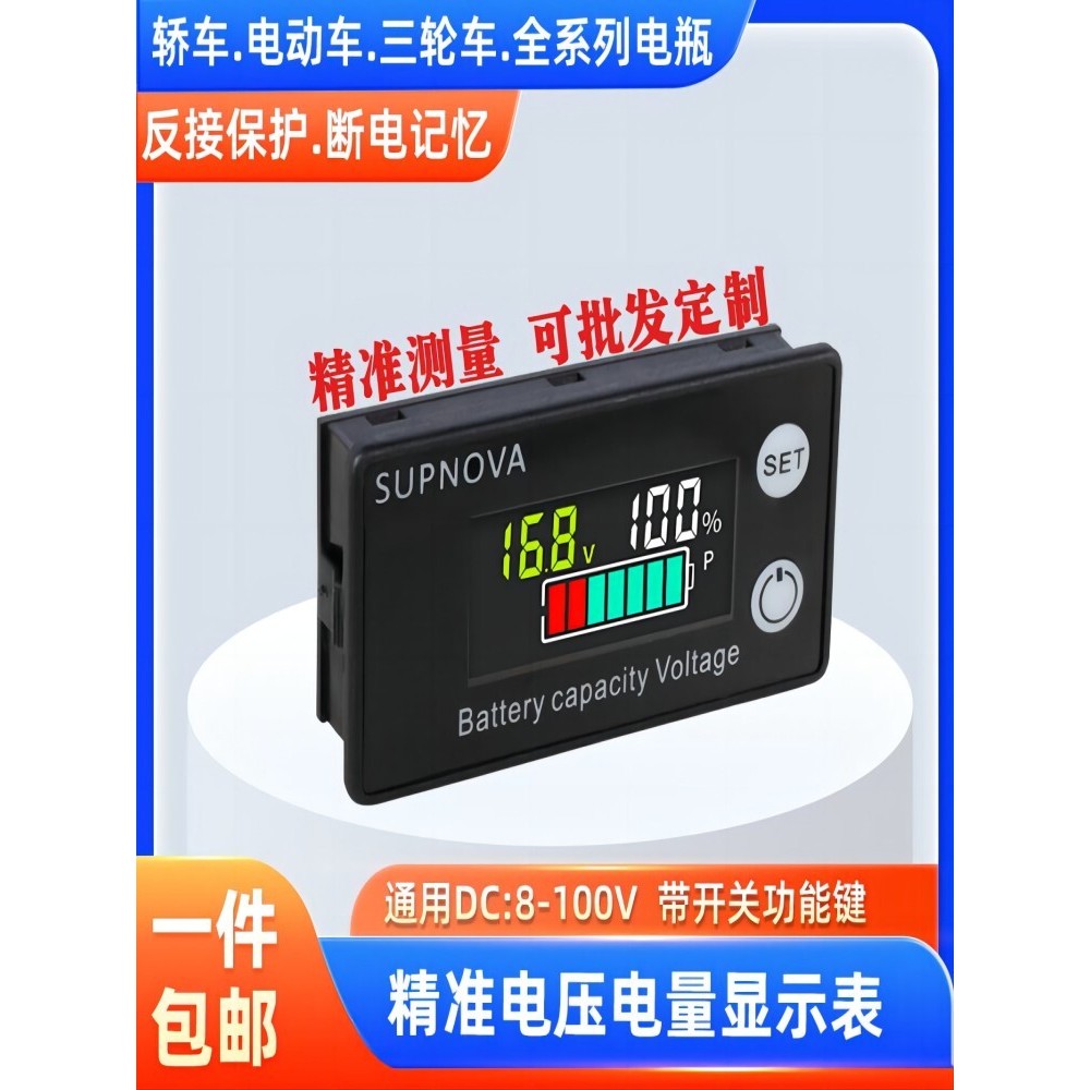 Electric Vehicle Battery Power Display Device Precise Voltage Digital ...