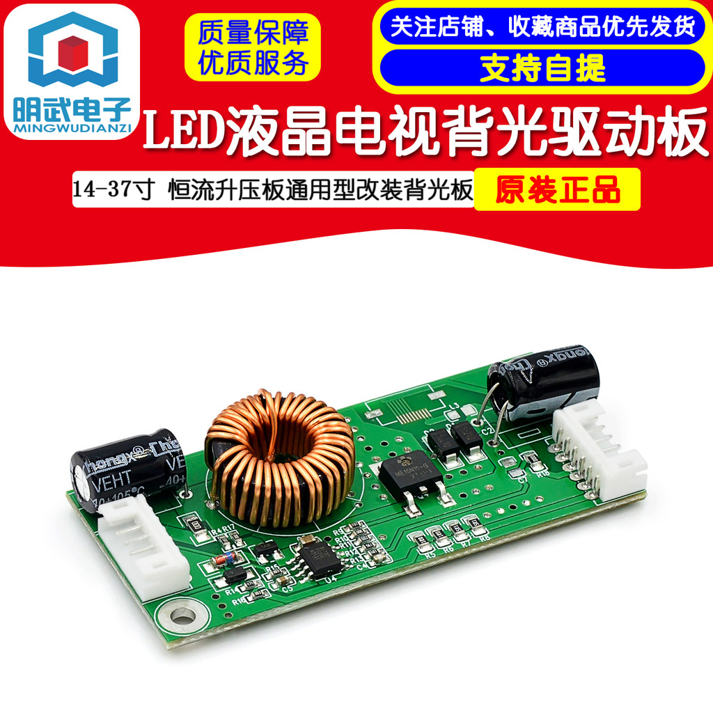 Led LCD TV Backlight Driver Board 47-123cm Constant Current Booster ...