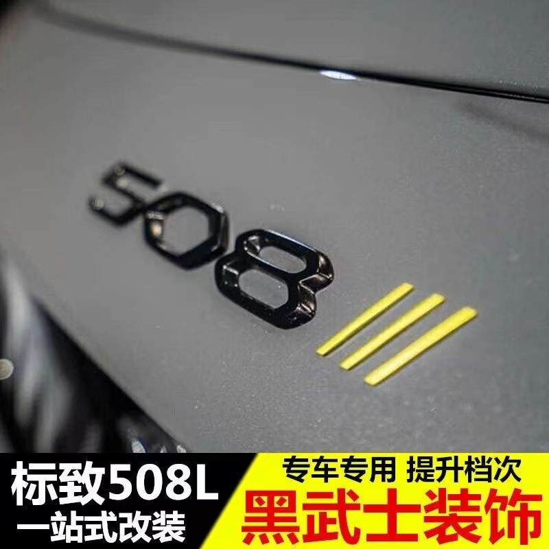 PEUGEOT Black Warrior Hiasan 4008 5008 408 508L Pelekat Lambang Kereta Potong Cakar Singa ...