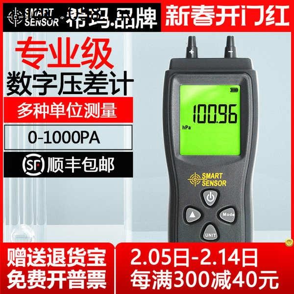 Shima AS510 Digital Pressure Gauge Differential Pressure Gauge Differential Pressure Gauge Micro ...