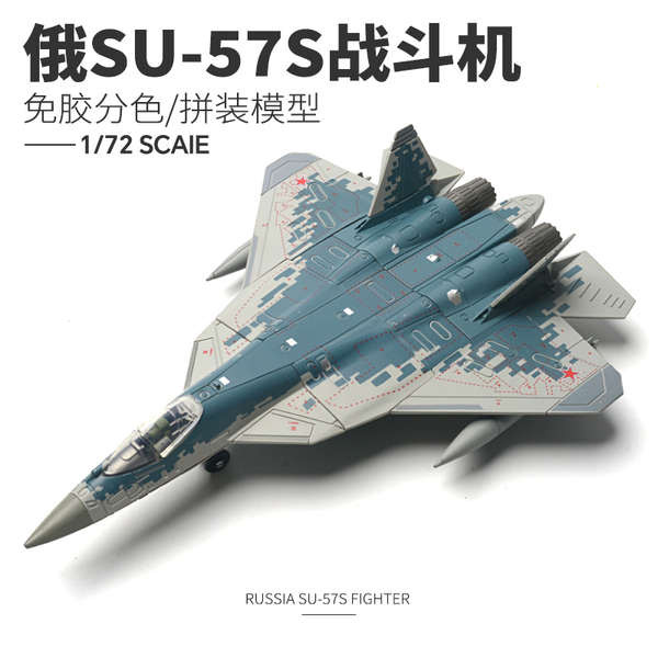 kapal terbang mainan 1/72 Pesawat tempur siluman SU-57 Rusia, model ...