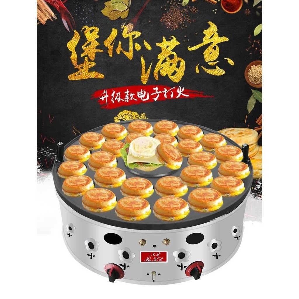 Machine Burger Machine Stall Commercial Hole Burger Egg Fully Automatic ...