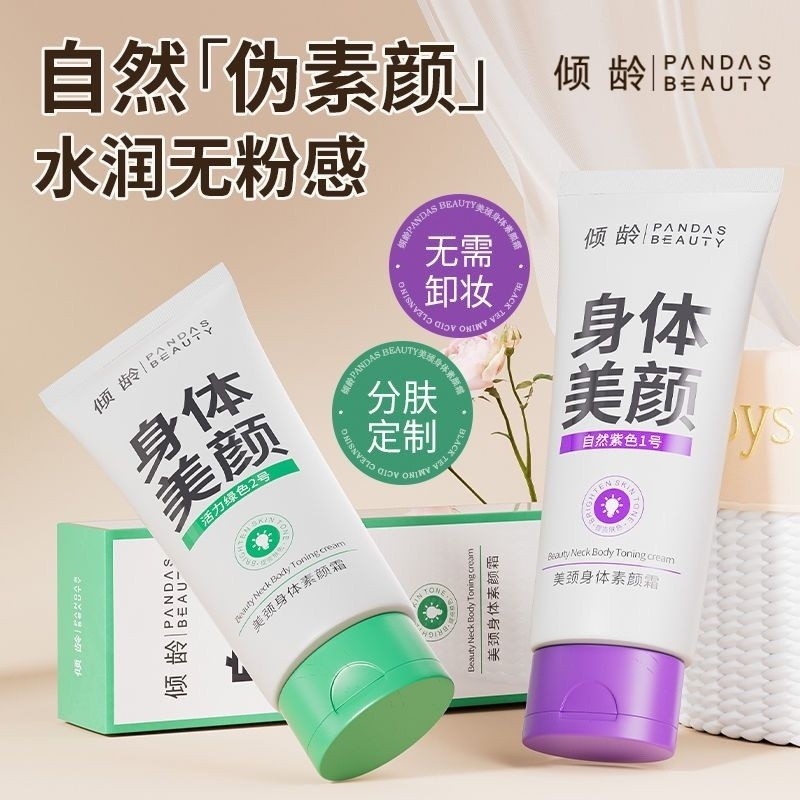 [Genuine Product Hot Sale] Neck line removing cream Neck line removing ...
