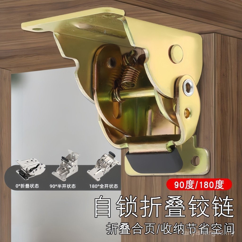 [Shop Hot Sale] 18090 Self-Locking Folding Hinge Folding Table Hinge ...