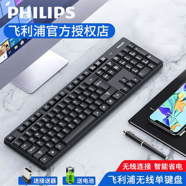 mechanical keyboard wireless keyboard Philips 6501 Wireless Keyboard ...