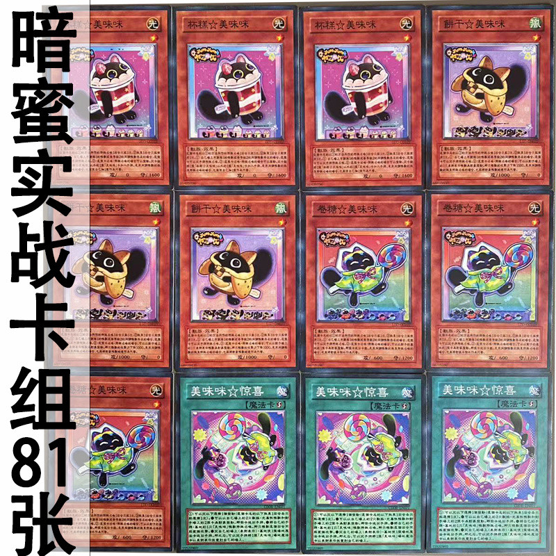 Youth Hall Yu-Gi-Oh Chinese Version Card Dark Honey Practical Combat ...