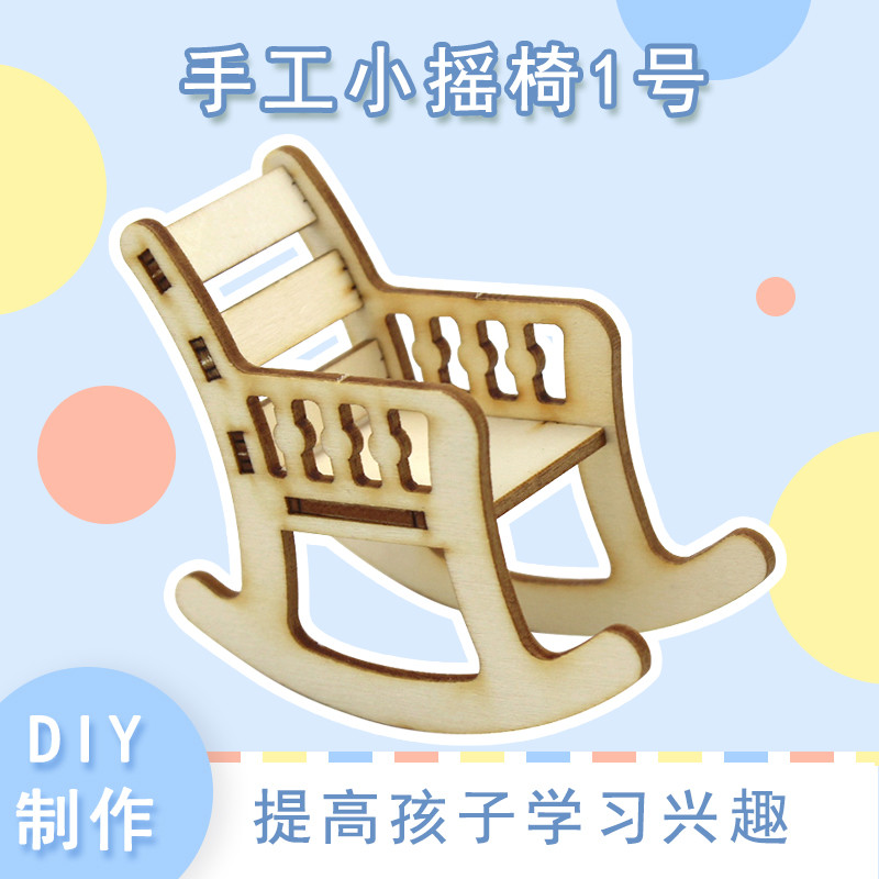 [YM2] Handmade Small Rocking Chair No. 1 Kindergarten Small Production ...