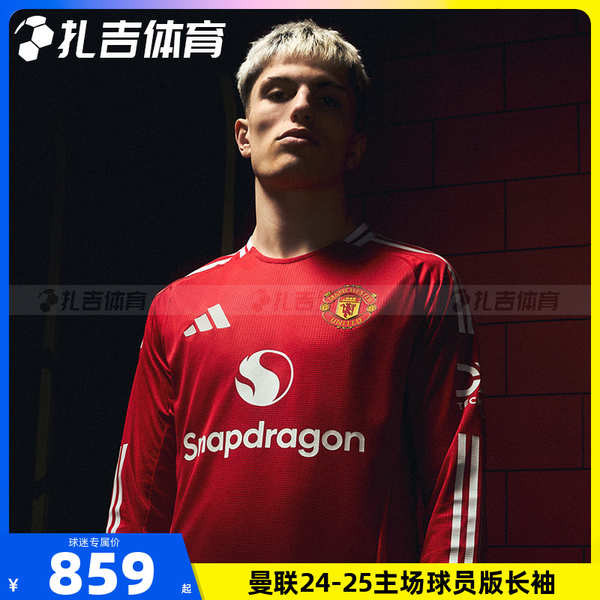 manchester united jersey 23/24 manchester united jersey manchester ...