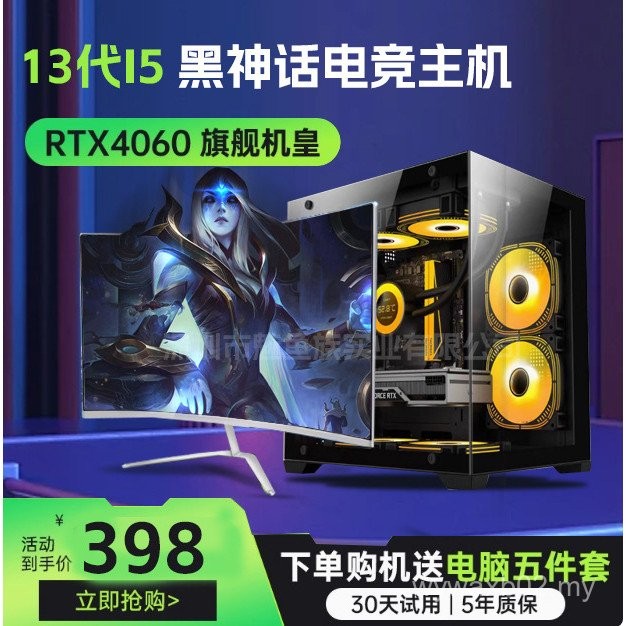 Core i5/i7/i9 Desktop Computer Host Gaming Set Game Office Home Design ...