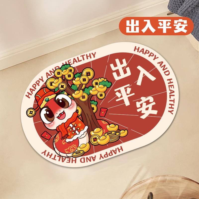 Non-slip Bathroom Foot Mats 2025 Year of the Snake Decoration Chinese ...
