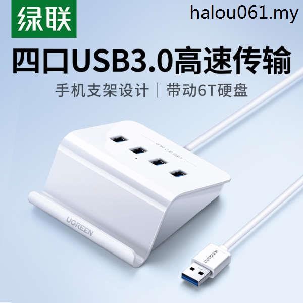 Green Link usb3.0 Extender Plug Multi-Port Laptop Multi-Function ...