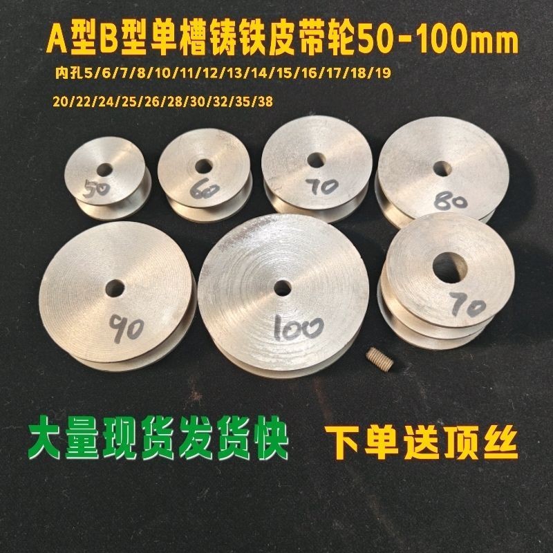 Single Groove Wheel Type a Type B Type Pulley Motor Wheel Cake Wheel ...