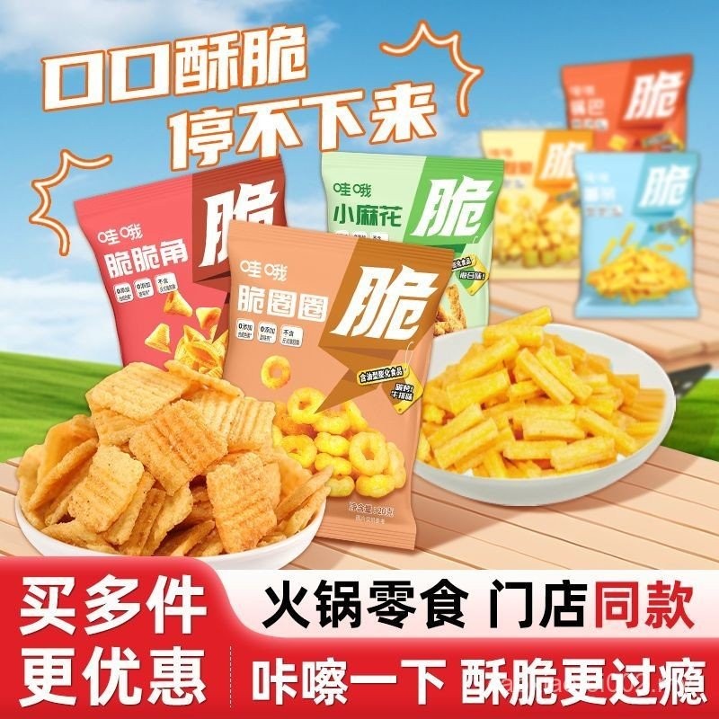Haidilao Snacks Crispy Crispy Crispy Stir-Fried Rice Wonderful Crispy ...