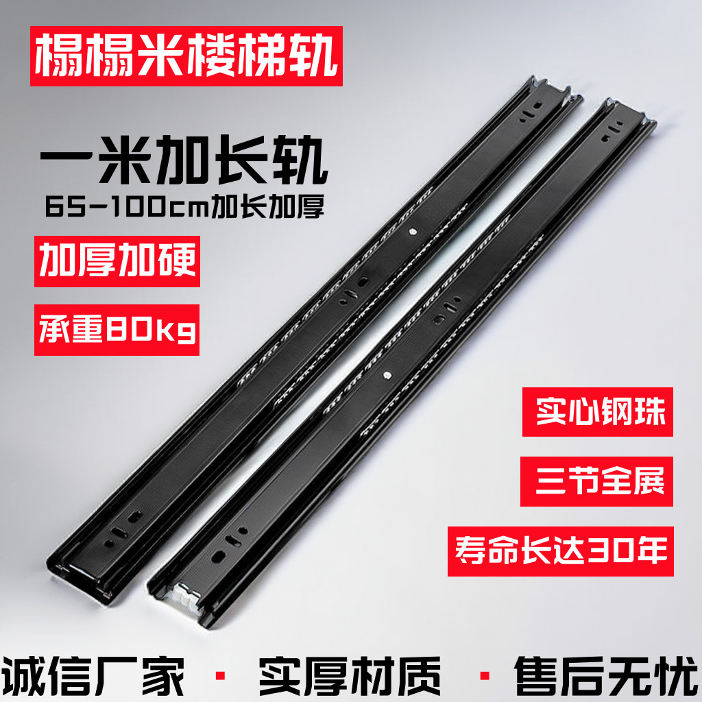 Stainless Steel 1 Meter Long Slide Rail Drawer Slide Rail Extra Thick ...