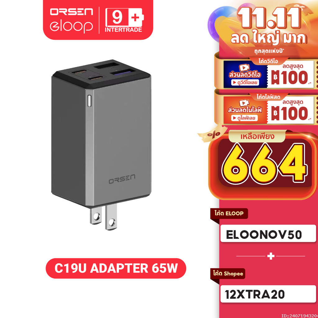 Orsen by Eloop C19U GaN Fast Charger 65W 4 Ports USB Type C PD QC AFC ...