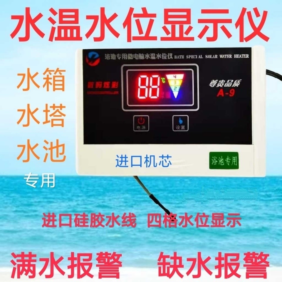Water Level Display Instrument Display Device Water Tower Water Tank ...