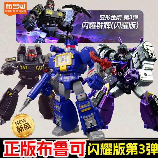 transformers transformers toys Pluco Transformers Shining Version Third ...