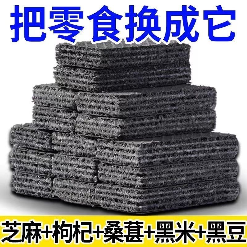 [1262 People Praise] Five Black Wafer Biscuits Black Mulberry Black ...