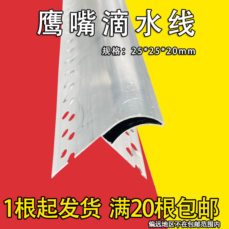 Jalur Titisan Atap Dinding Luar Bangunan Cornice Aluminium Aloi Helang ...