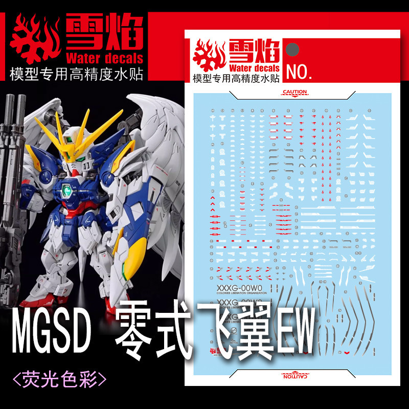 READY STOCK [SNOW FLAME] Waterslide Decal - [MGSD03] MGSD WING GUNDAM ...