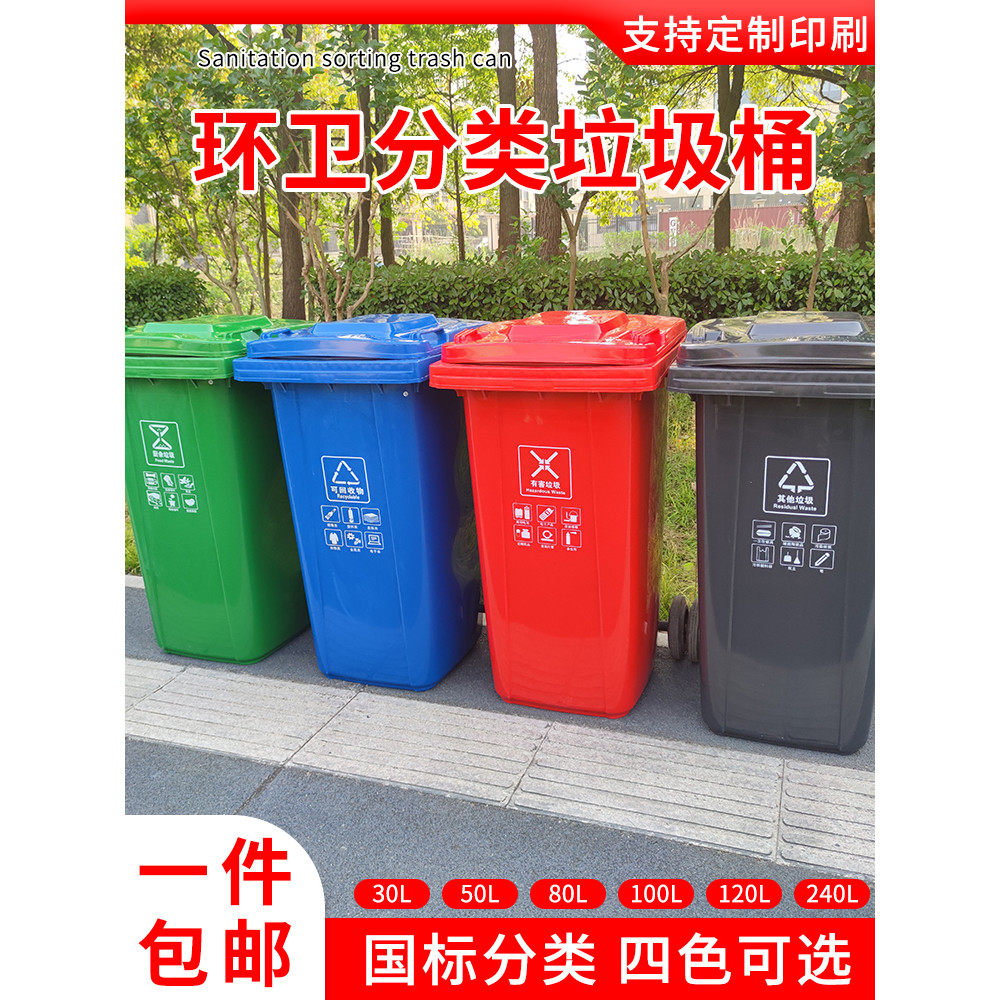 240L Tong Sampah Besar Klasifikasi Kapasiti Besar Dapur Komersial ...