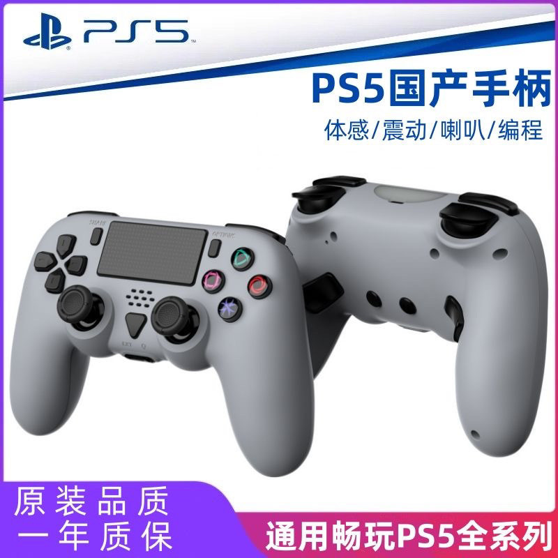 Suitable for Sony PS5 Game Console Handle slim Wireless Controller ...