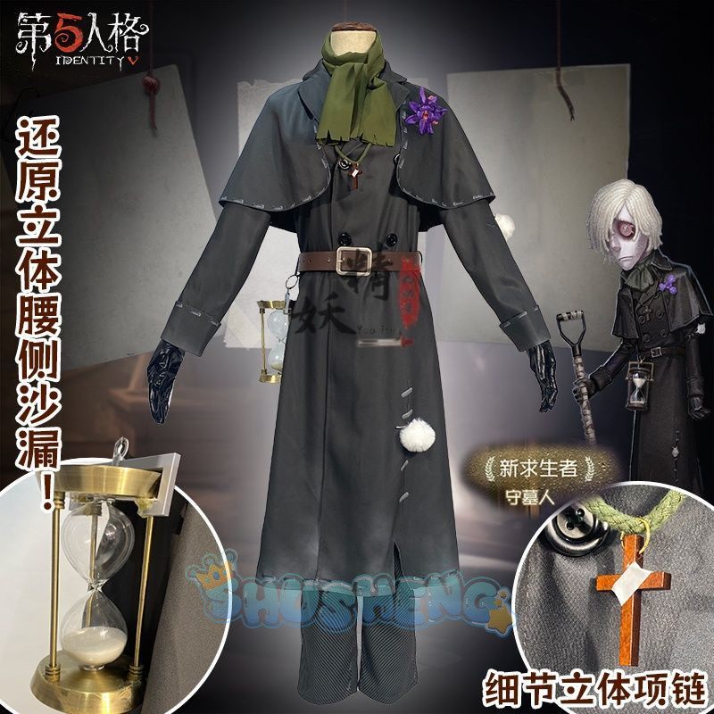 Game Identity V Andrew Kreiss/Grave Keeper Cosplay Costume Activity ...