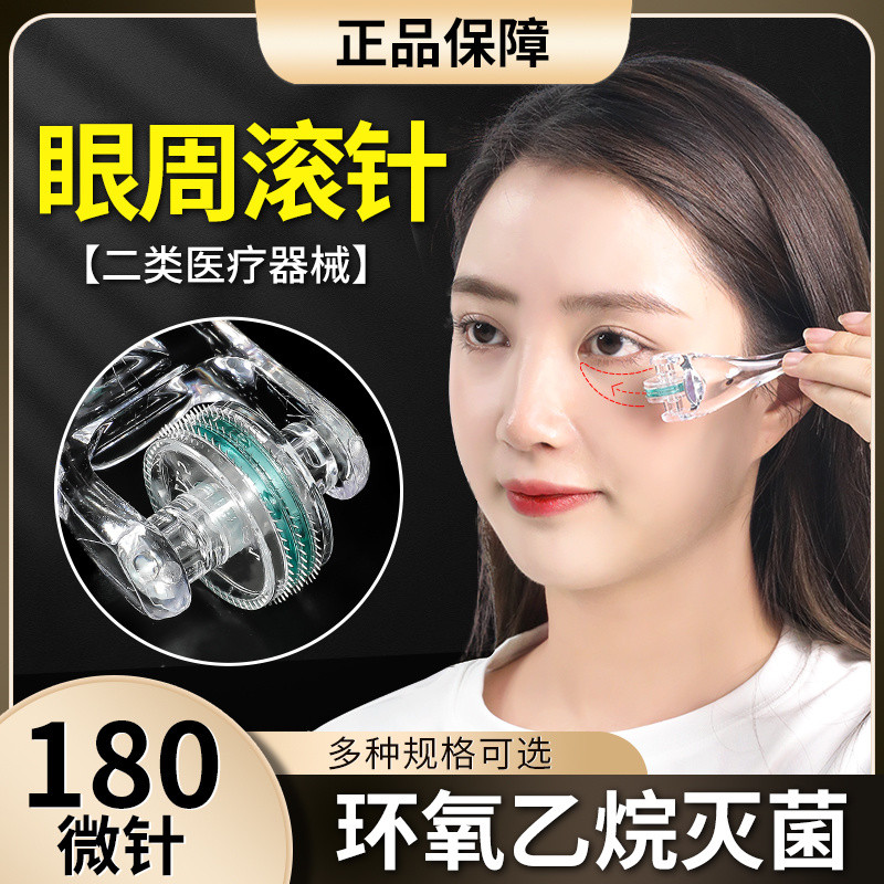 [1488 People Praise] Medical Sterile Eye Dedicated Disposable skin ...