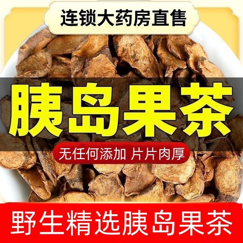 Pancreas Fruit Tea Wild Pancreas Fruit Natural Pancreas Fruit Soaked in ...